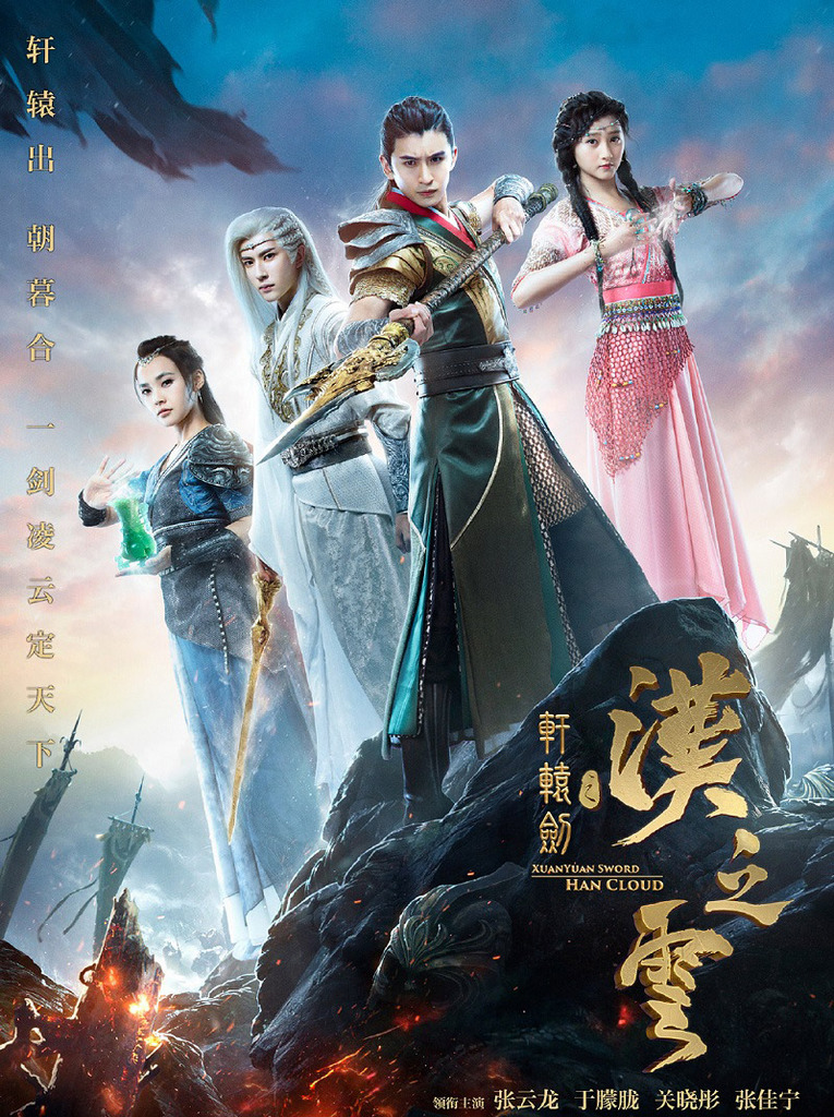 Xuan Yuan Sword: Legend of the Han Clouds (2017) | DramaPanda