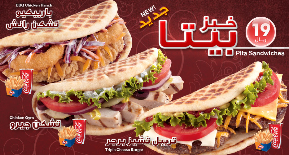 Dairy Queen Saudi Arabia