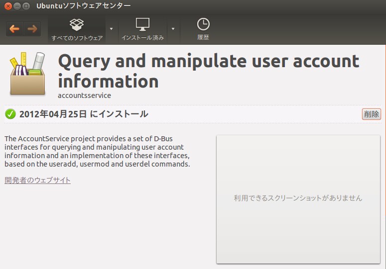 Ubuntu ログイン画面 その4 - LightDMの設定ファイルについて・ログイン画面に表示するユーザーについて - kledgeb