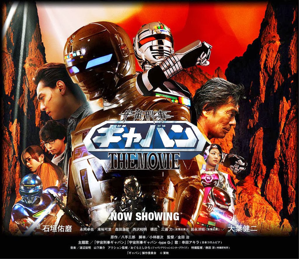 Japanese Dramas, Variety Shows and Movies by J-addicts: Space Sheriff ...