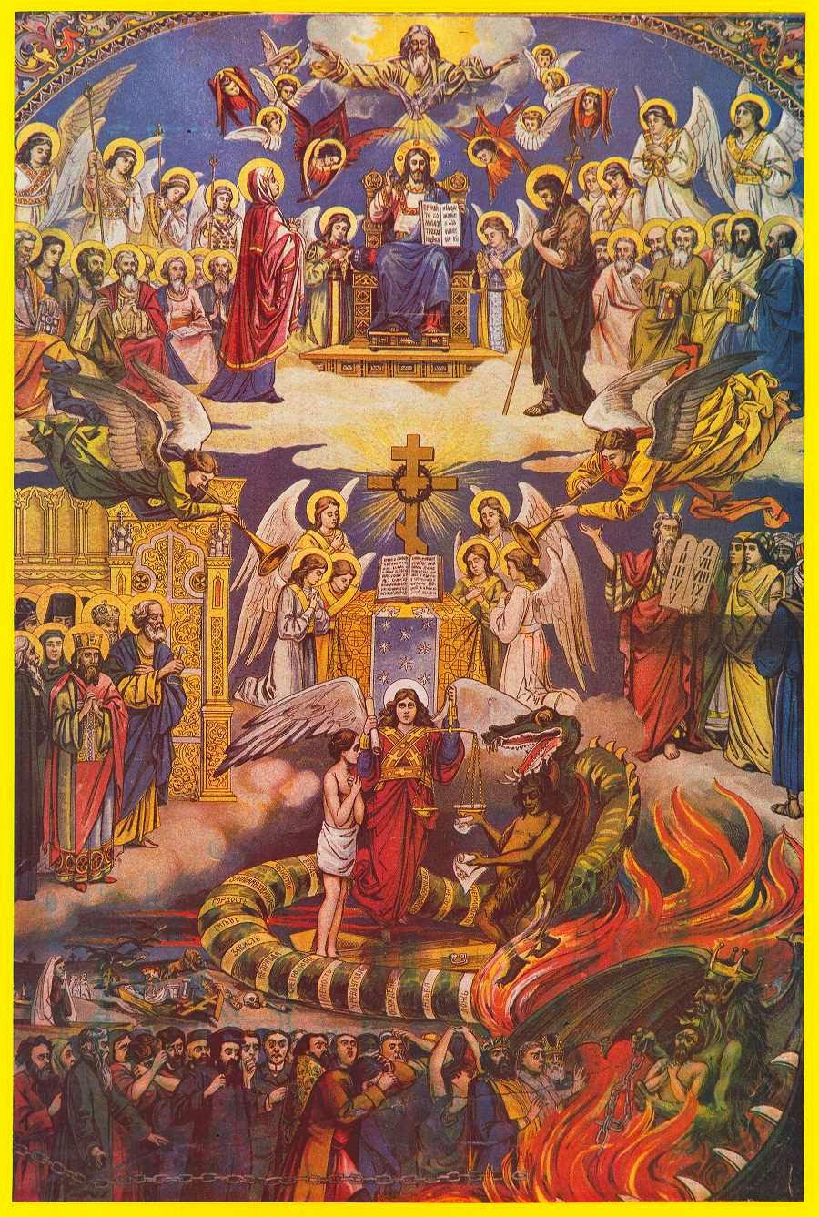 ΧΡΙΣΤΙΑΝΙΚΗ ΟΡΘΟΔΟΞΗ ΠΙΣΤΗ