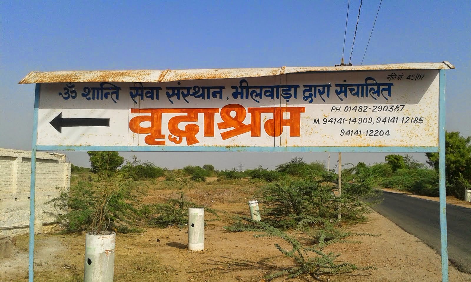 Welcome to Vridh Ashram Bhilwara: दानदाता