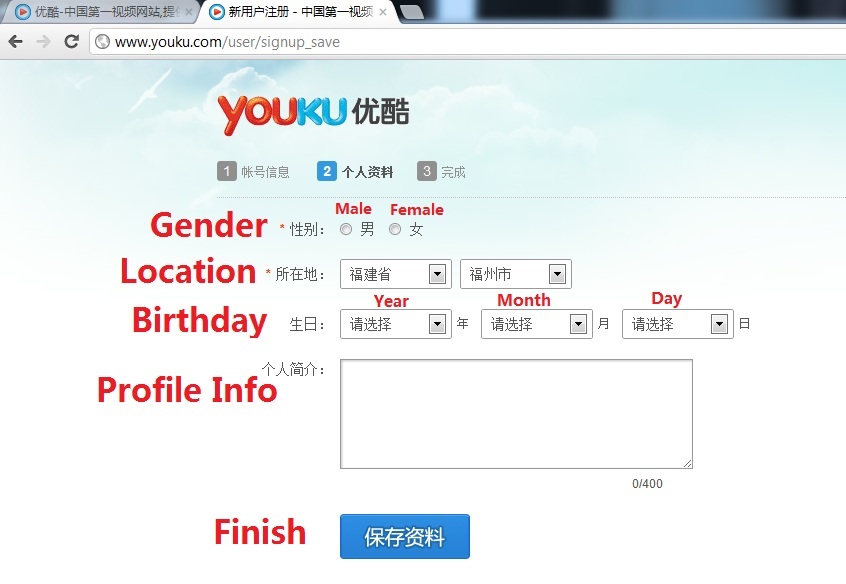 Pirate's Journey: Signing up for Youku tutorial