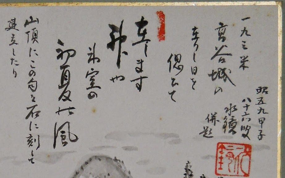 LauraGarnet: Unknown Japanese Signature