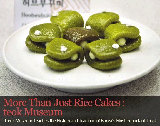 Ciao Korea: [Cultura] Tteok Museum