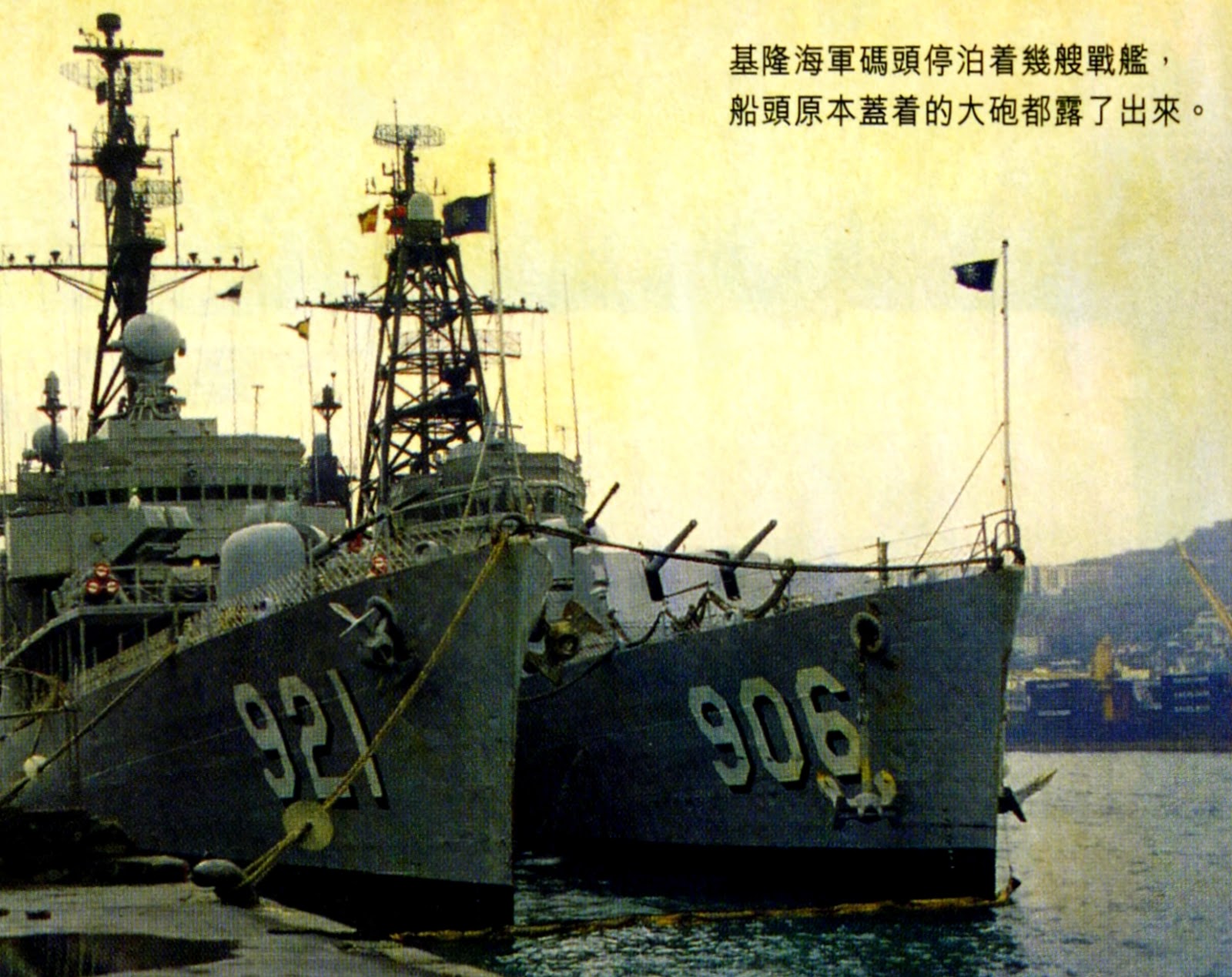 Arms ID'ed: Allen M. Sumner Class