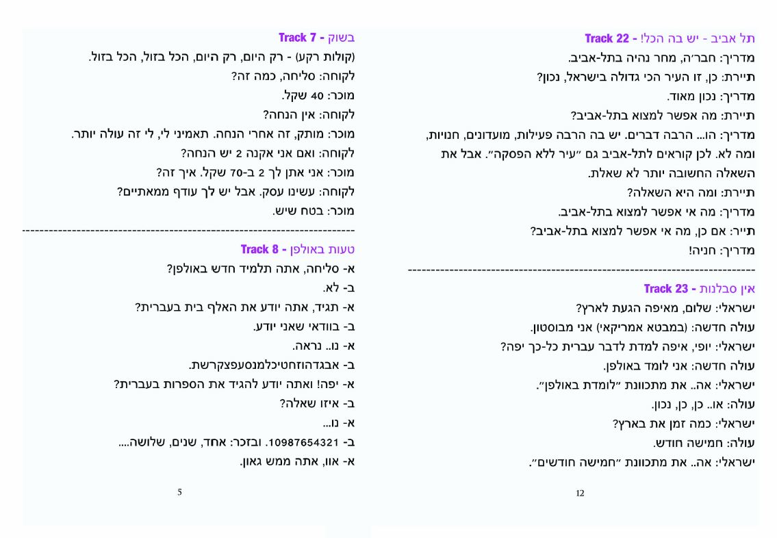 Dil-and-Language : Practice Hebrew Conversation with Fun İbranice