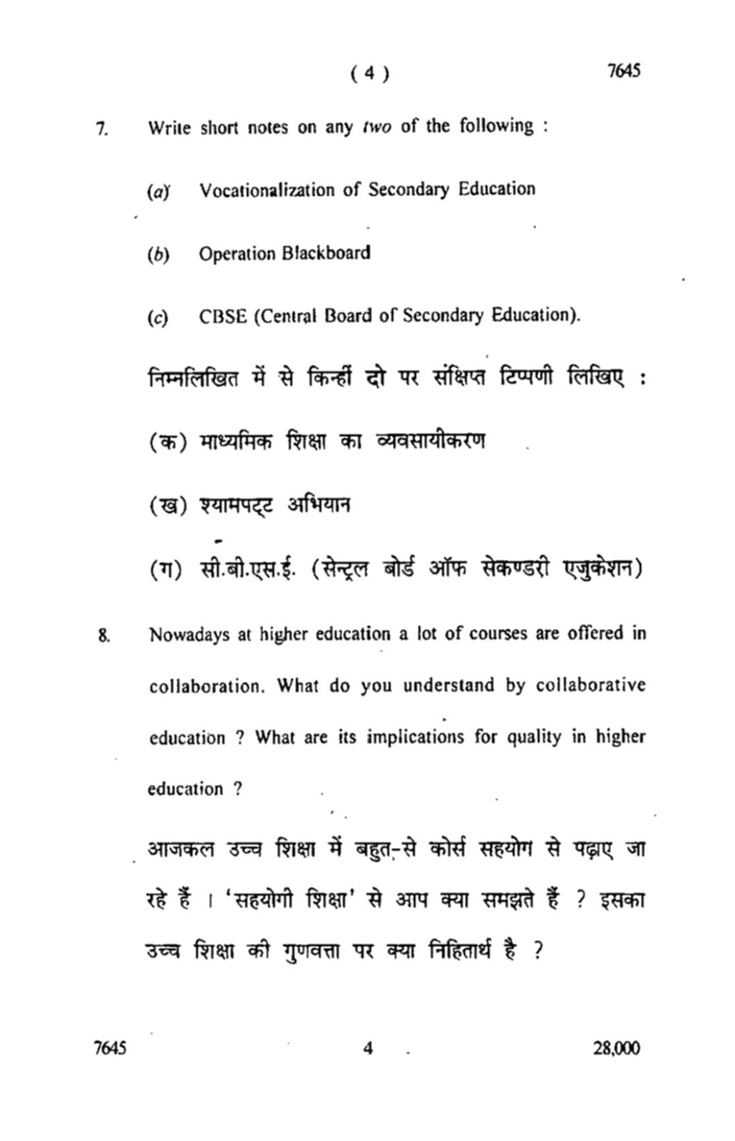 School of Open Learning (SOL) Question papers: Question Paper Education ...