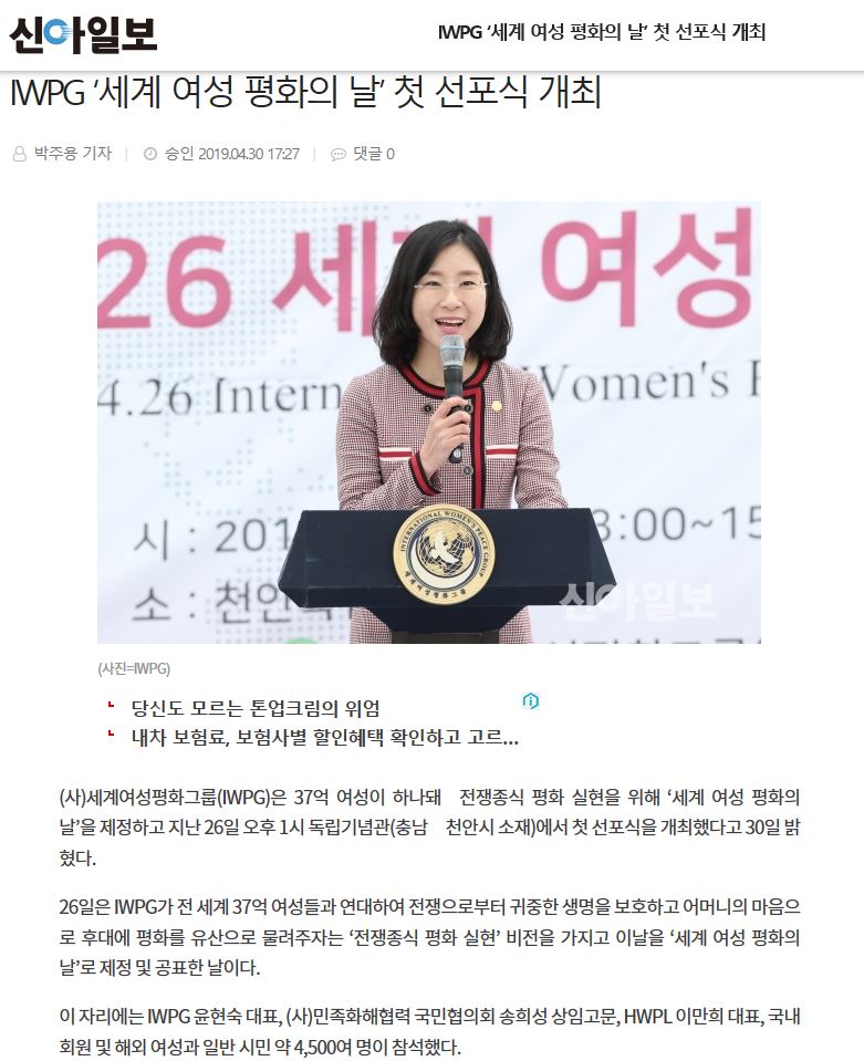 [IWPG] Women Shout For World Peace! - IWPG & International Women's ...