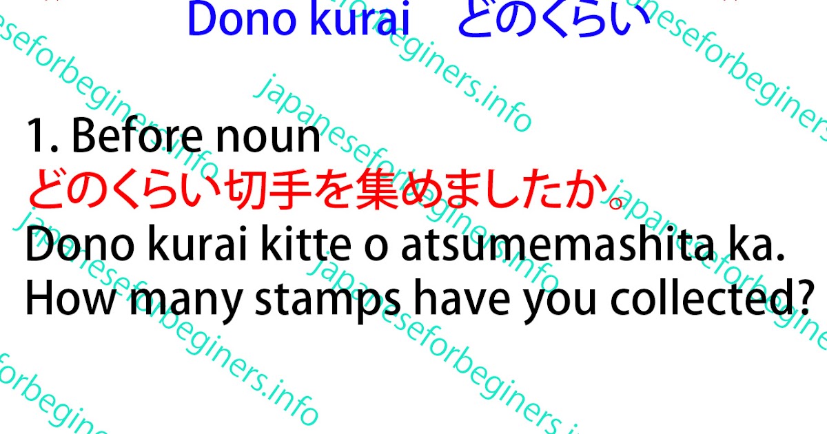 Dono kurai どのくらい - Japanese For Beginners