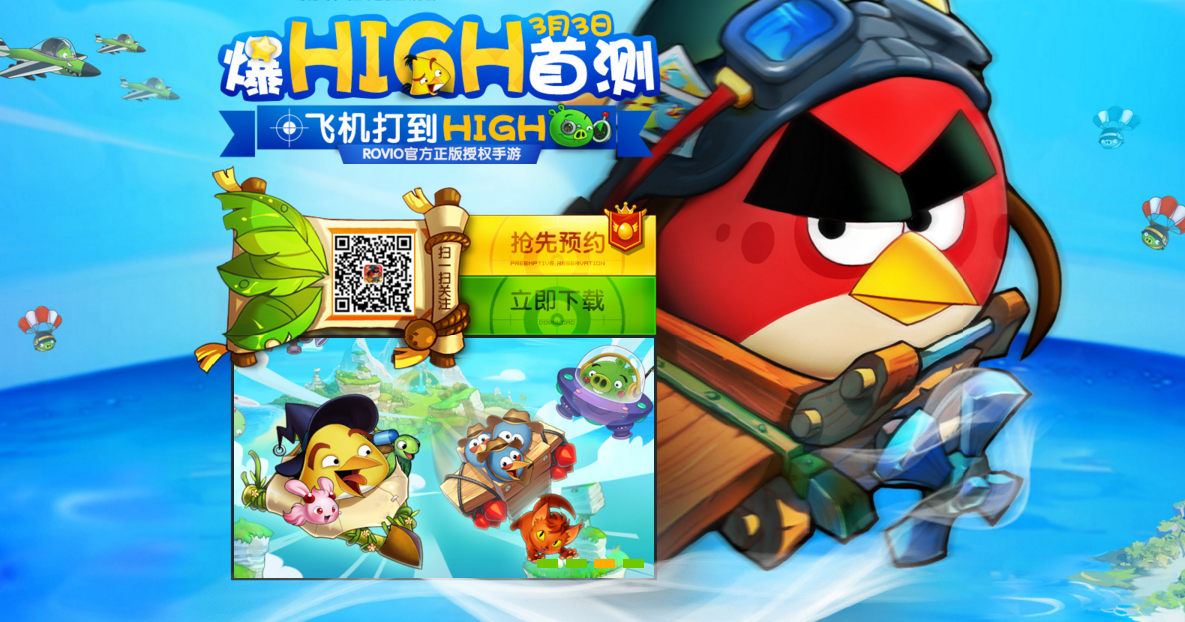Angry Birds (Rovio Studios) News Blog: NEW GAME - Angry Birds - Ace Fighter