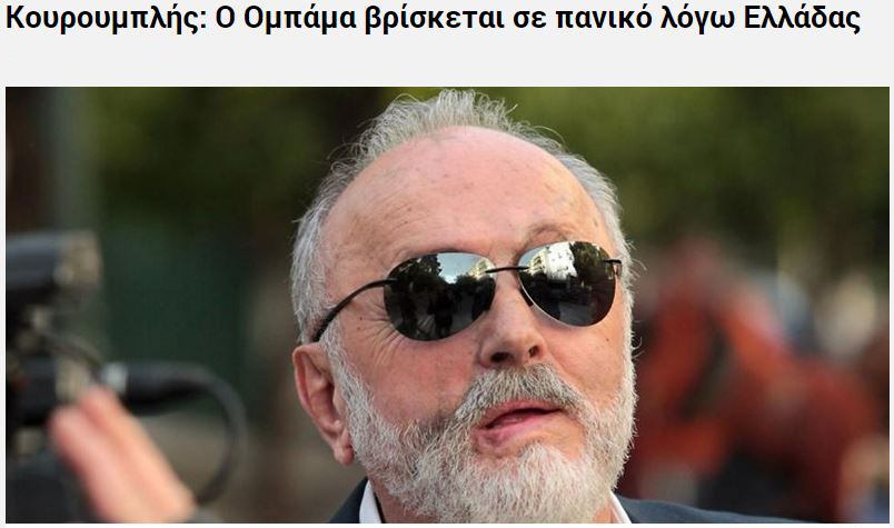 Ephemeron: Πανικος!!!
