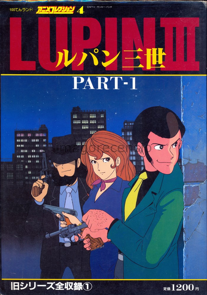 Imago Recensio: Lupin the 3rd Part 1 - 1982