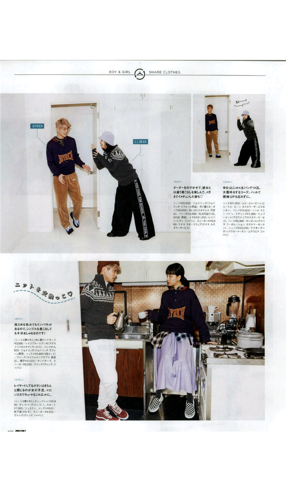 Mini February 2018 Issue [Japanese Magazine Scans] - Beauty by Rayne