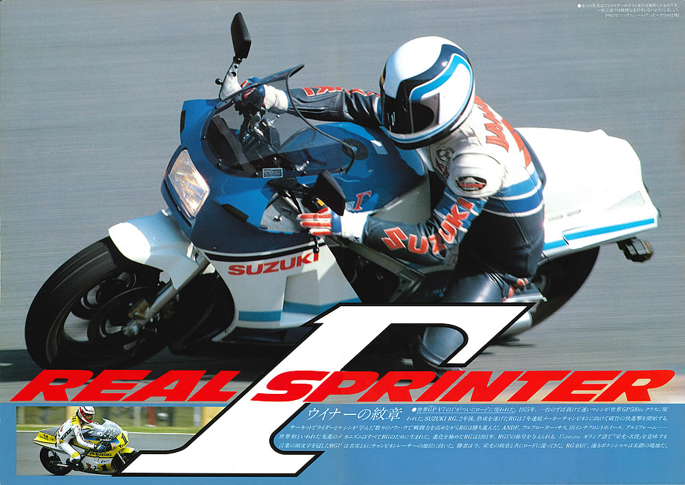 Planet Japan Blog: Suzuki RG 400 Γ 1985