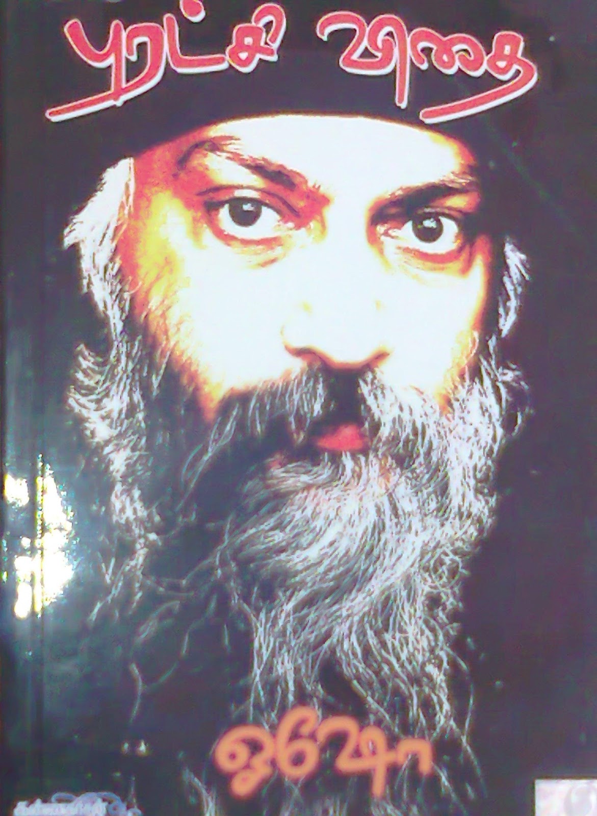 Dharapuram JB Book Centre: 2012