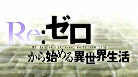 Joeschmo's Gears and Grounds: Omake Gif Anime - Re: Zero kara Hajimeru ...