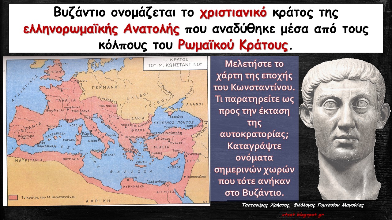 Φιλολογικό Υλικό για τους μαθητές του Γυμνασίου: 1. Από τη Ρώμη στη Νέα ...
