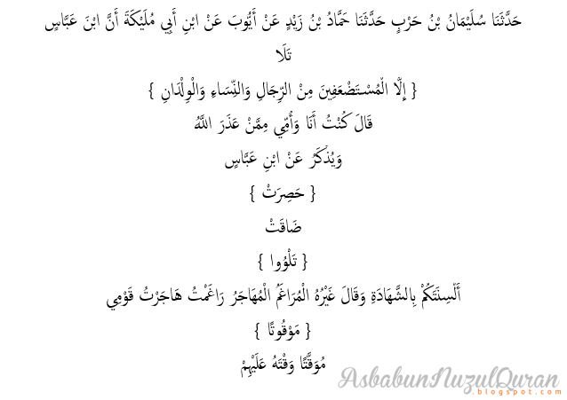 Quran Surat an Nisaa' ayat 98|Penjelasan | Asbabun Nuzul Quran