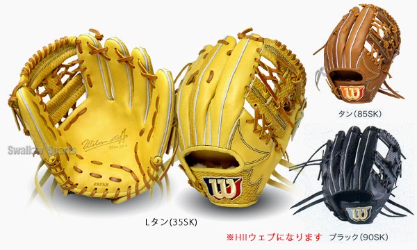 Baseball Equipment online shop "Swallow Sports staff Blog": Willson ...