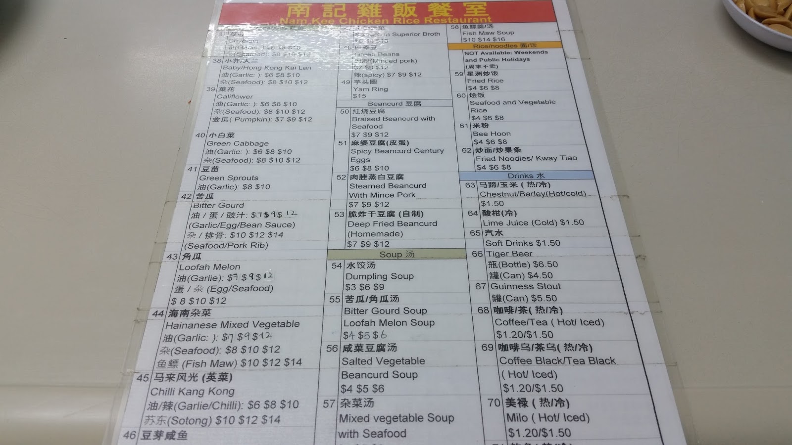 Food Review: Nam Kee Chicken Rice Restaurant x Chicken Rice Ex-press x ...