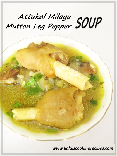 KALAI'S COOKING RECIPES: Attukal Milagu Soup | Mutton Leg Pepper Soup ...