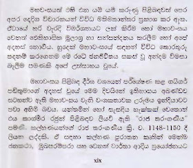 Maha Ravana Raju: Ravana