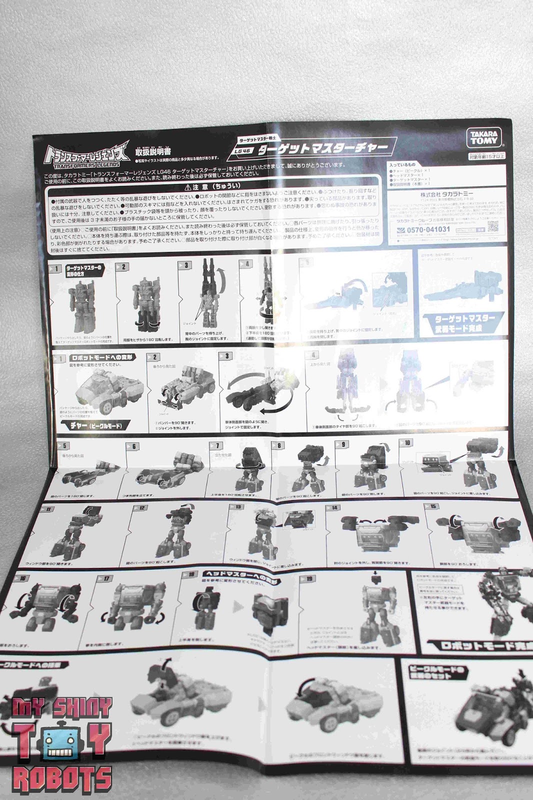 My Shiny Toy Robots: Toybox REVIEW: Transformers Legends LG-46 ...