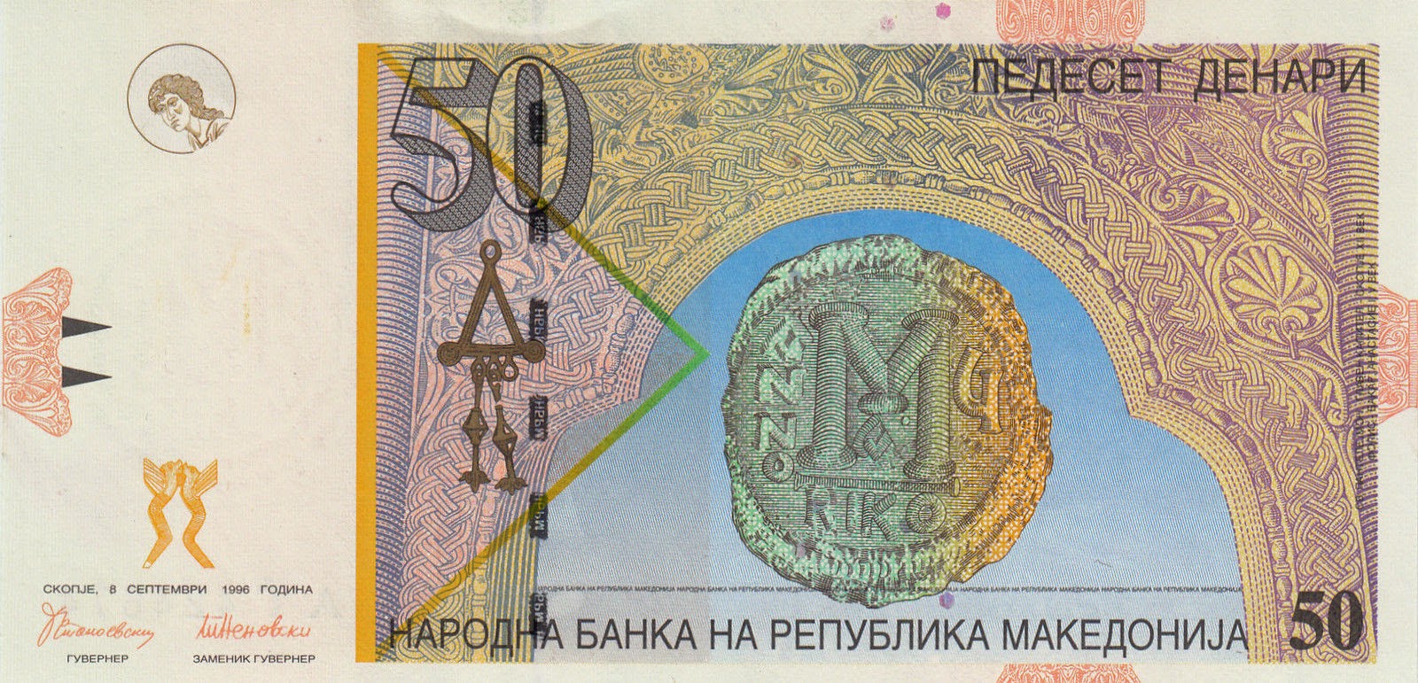 Macedonia 50 Denars banknote 1996|World Banknotes & Coins Pictures ...