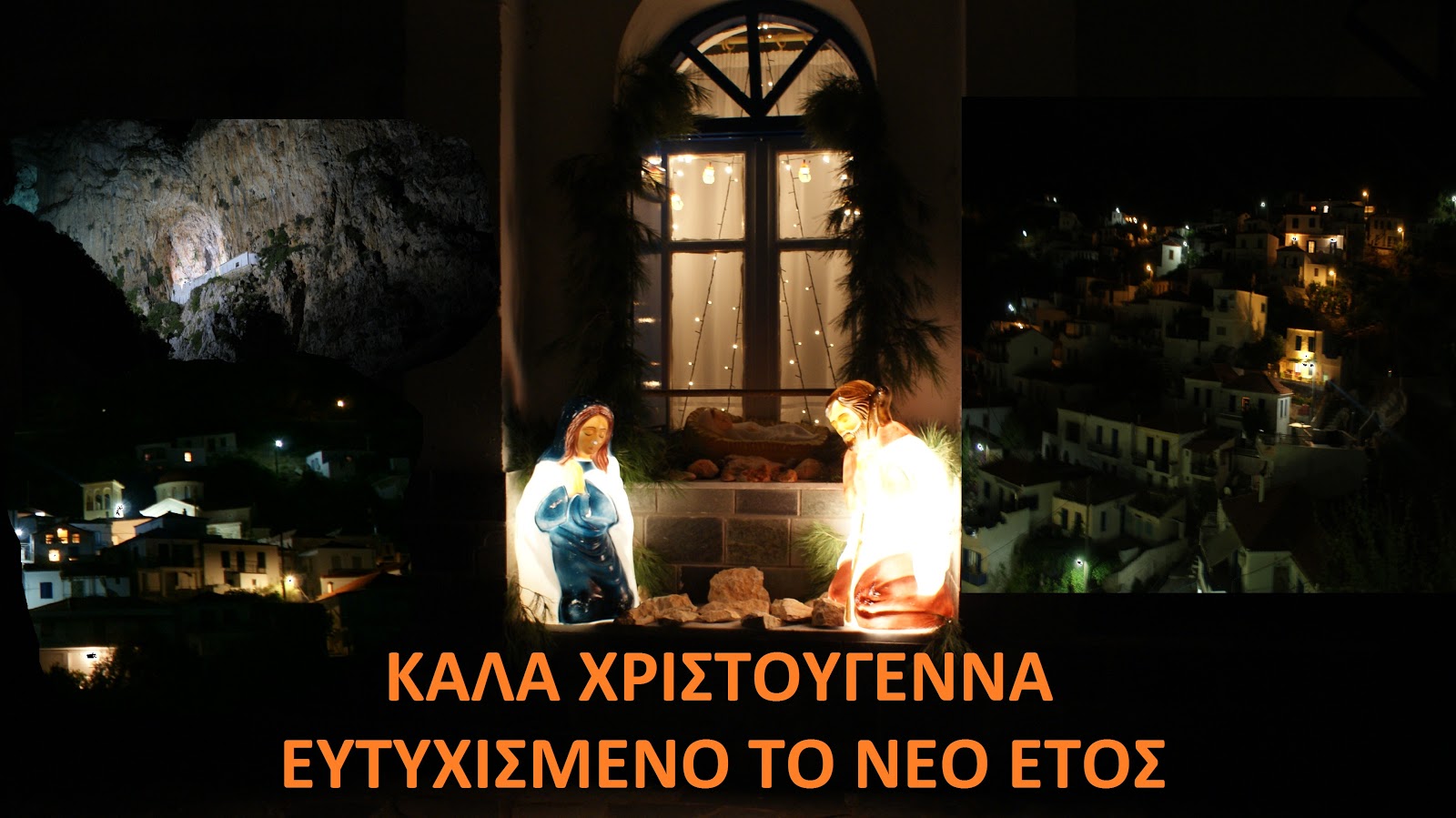 ΧΡΙΣΤΟΥΓΕΝΝΑ ΣΤΑ ΒΕΛΑΝΙΔΙΑ ~ ΒΕΛΑΝΙΔΙΑ