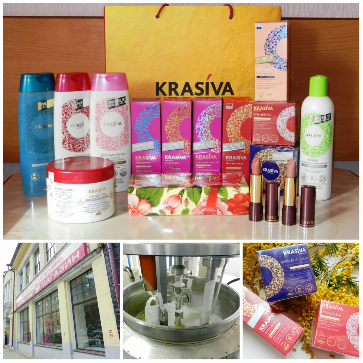 Блог Доброго Мурсика :): Путешествие по Фабрике "СВОБОДА" Линия средств ...