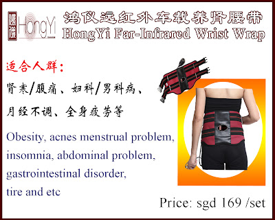 HongYi TCM Healthcare Pte Ltd: New Items......新产品上市了