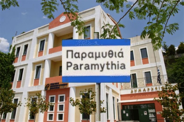 ΣΥΝΔΙΚΑΤΟ ΜΙΚΡΟΠΩΛΗΤΩΝ ΕΛΛΑΔΑΣ: Λάμποβο.Το παζάρι της Παραμυθιάς.
