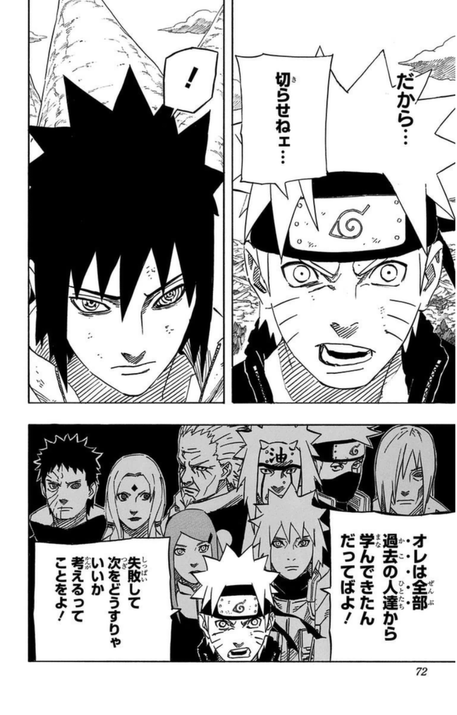 [RAW] NARUTO MANGA: [RAW] Naruto Vol 72