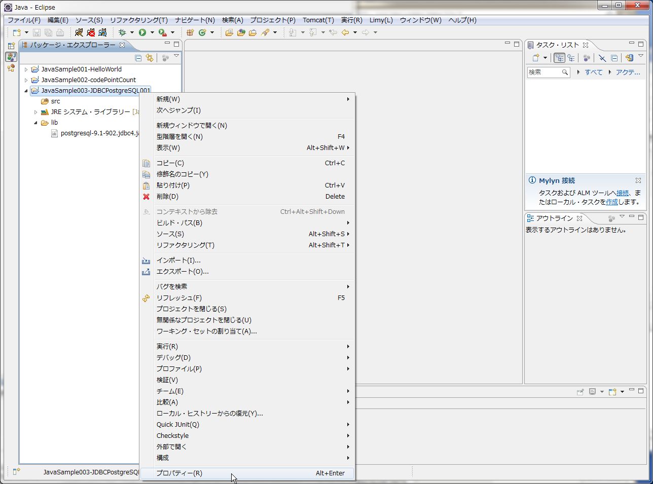 しがないプログラマーの備忘録: PostgreSQLのJDBC Driver(Version 9.1-902 JDBC 4)をライブラリに設定する方法