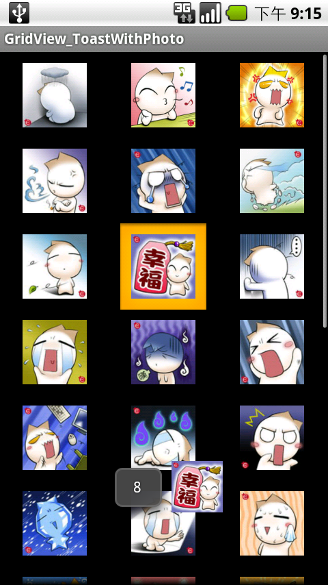 【YuYu】Android範例Source: 帶有圖片的AlertDialog