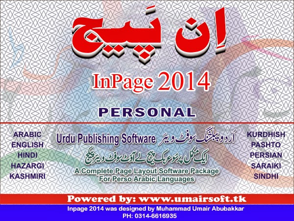 Inpage 2014 Powered by Software Market DGK | Software Market DGK