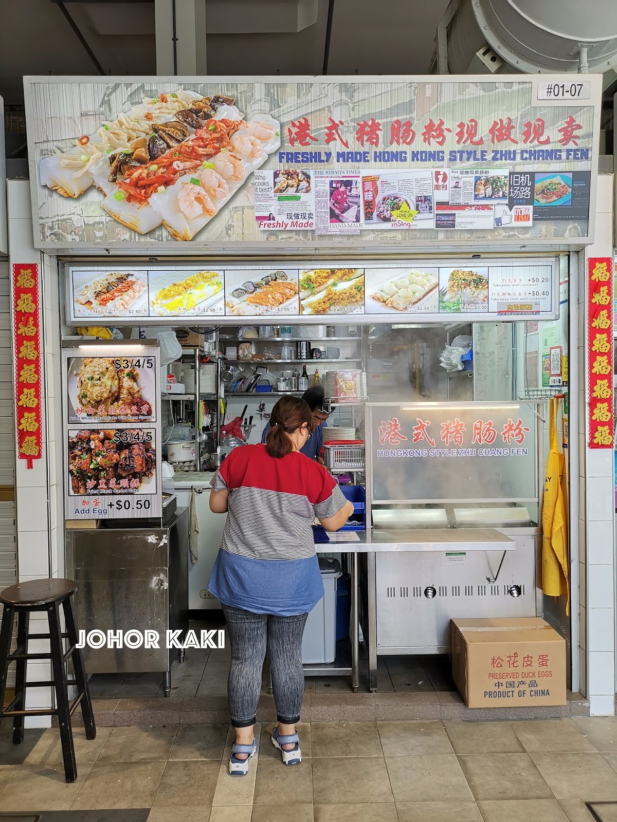 Freshly Made Hong Kong Chee Cheong Fun (Rice Rolls). Marsiling Mall ...