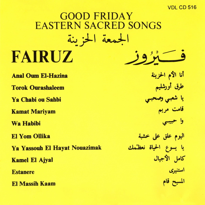 MUZIKA BALKANA - BALKAN MUSIC: FAIRUZ - Eastern sacred songs