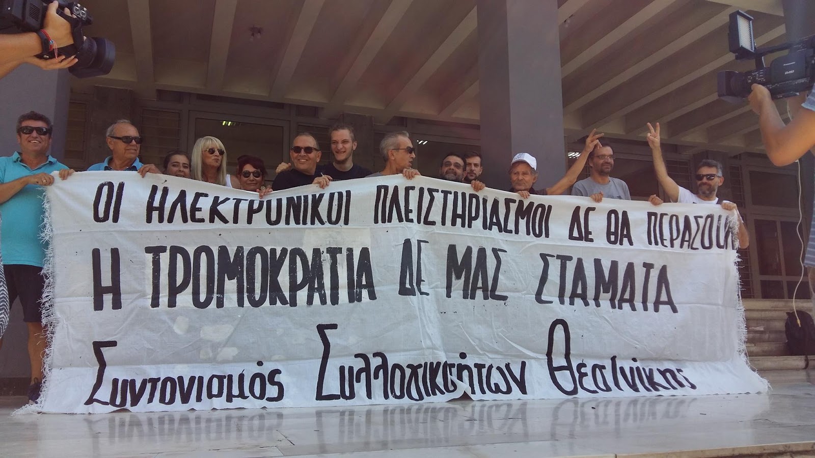 ΣΥΝΤΟΝΙΣΜΟΣ ΣΥΛΛΟΓΙΚΟΤΗΤΩΝ ΠΕΡΙΟΧΩΝ ΑΤΤΙΚΗΣ | ΣΥΣΑ: Ιούλιος, ο μήνας ...