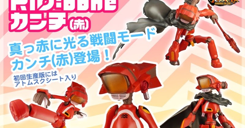 Nakama Toys: Rio:Bone FLCL Red Lord Canti