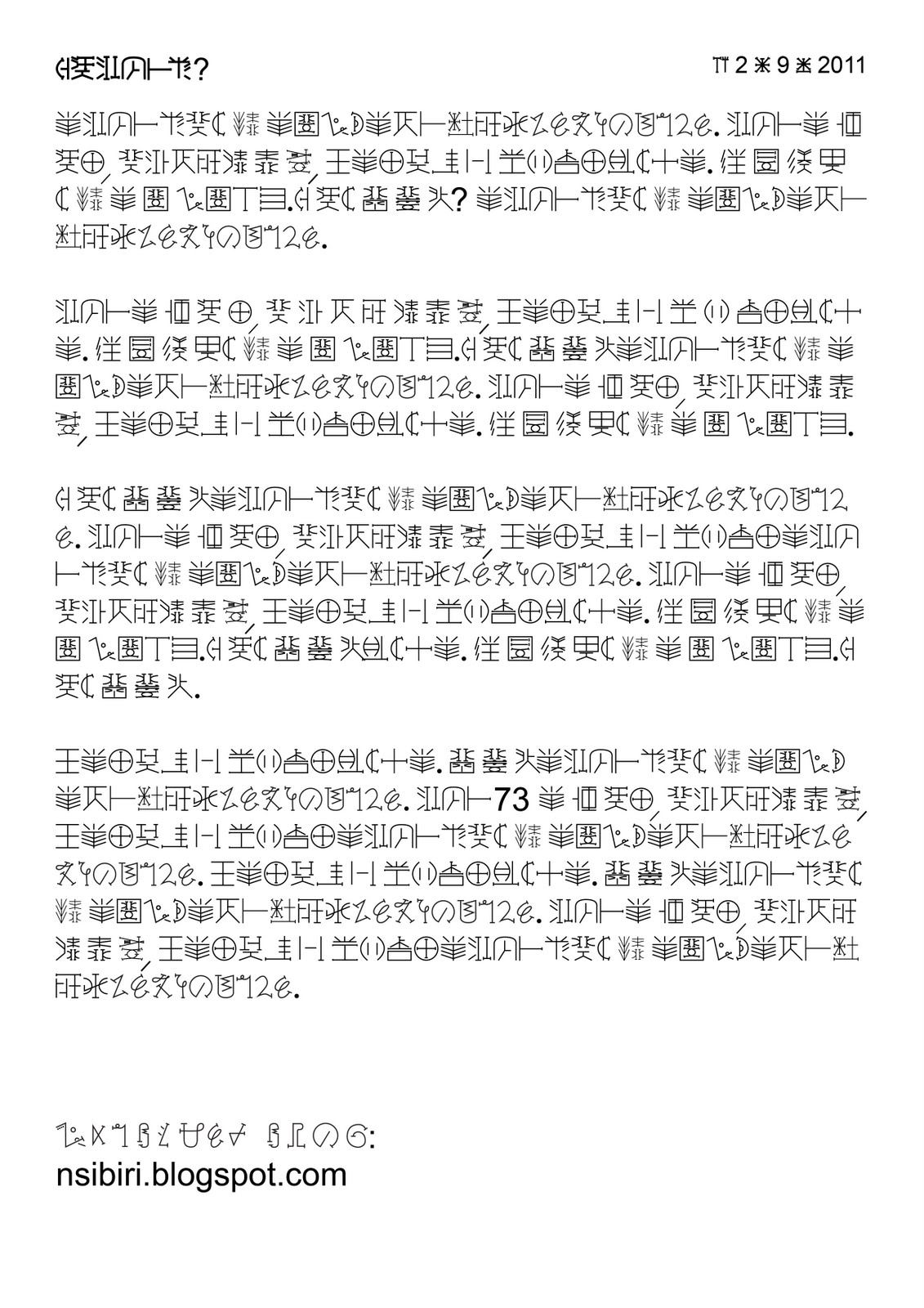 Nsibidi - Pre Colonial Igbo Writing System | Lipstick Alley