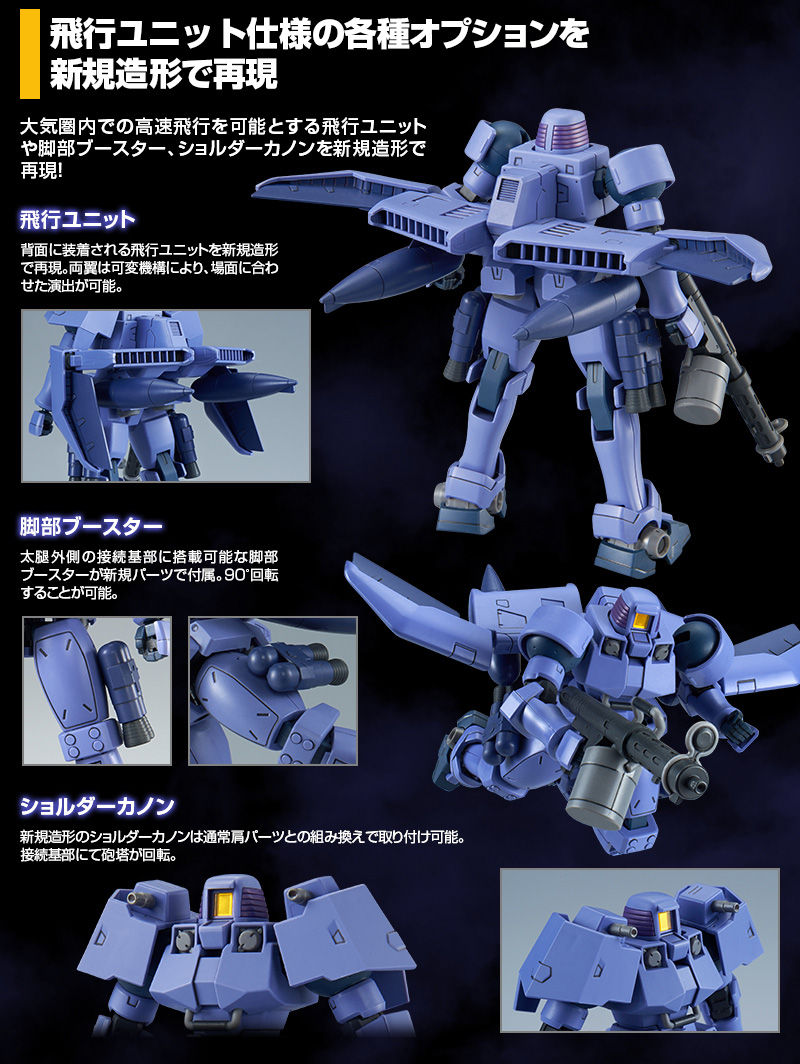 P-Bandai: HGAC 1/144 Leo [Flight Unit] - Release Info