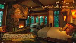 Diana Hadchity Chedrawy Interview with Zeina Al Anaka Magazine - Leovan ...