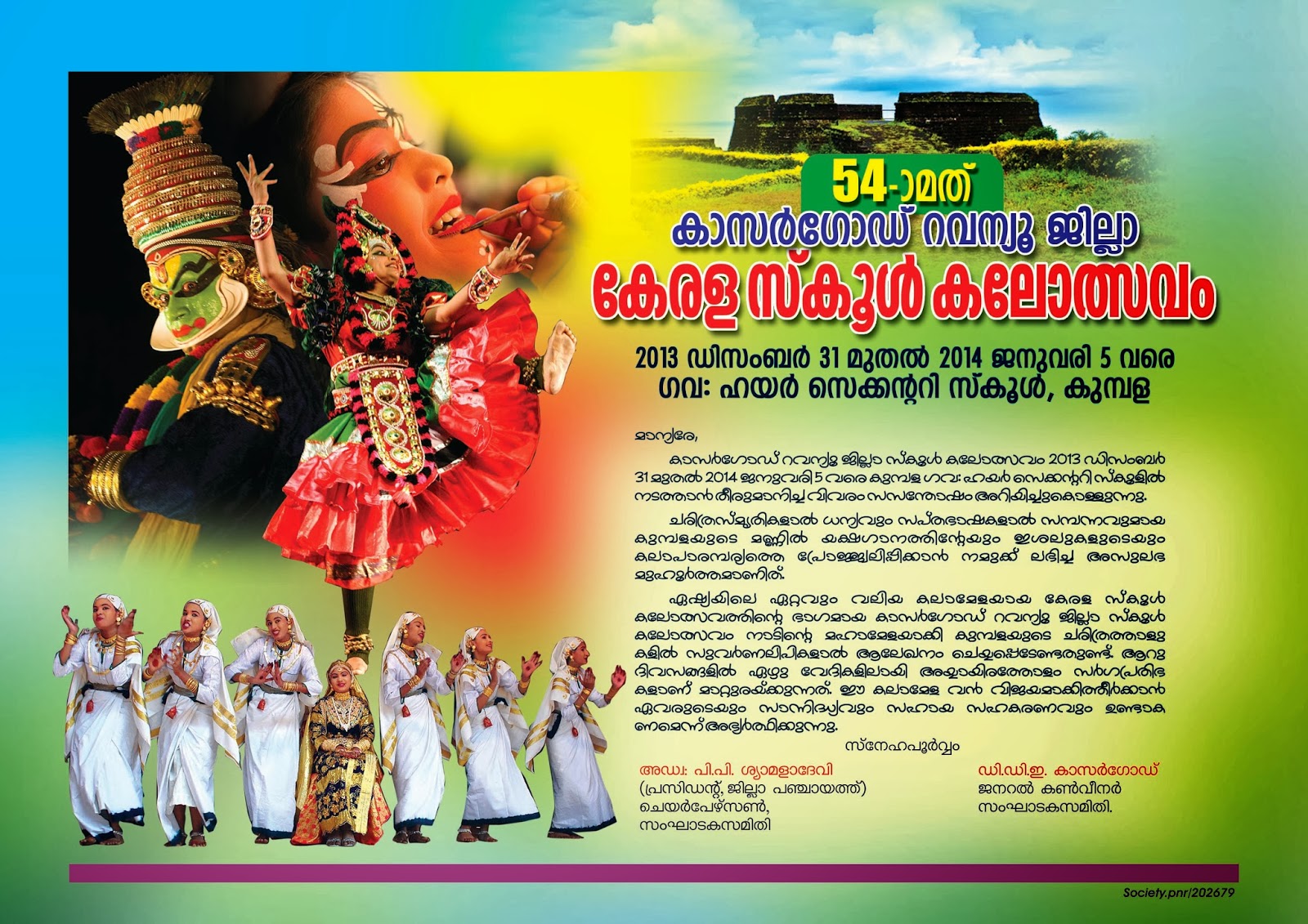 Kasaragod District School Kalolsavam: November 2013