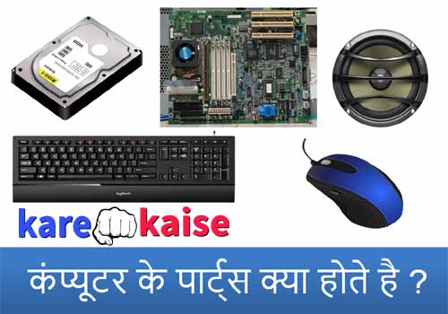 KareKaise - Computer Science ki Puri jankari