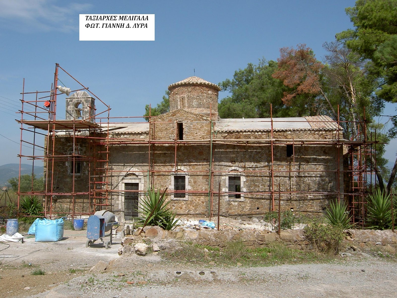 ΓΙΑΝΝΗΣ Δ.ΛΥΡΑΣ: ΠΡΩΤΗ ΒΥΖΑΝΤΙΝΗ ΔΙΑΔΡΟΜΗ ΣΤΗΝ ΚΕΝΤΡΙΚΗ ΜΕΣΣΗΝΙΑ. ΣΕ 4 ...