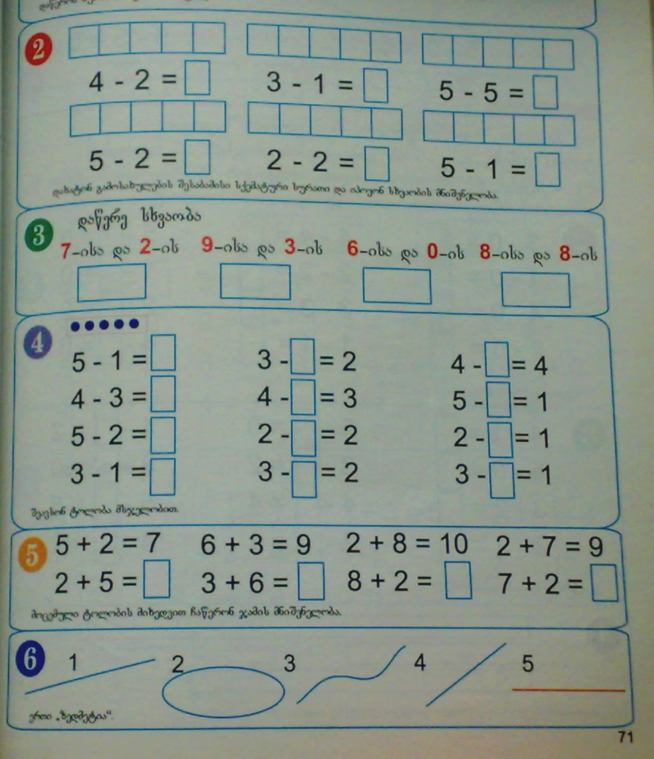 Matematikis Testebi 2 Klasi