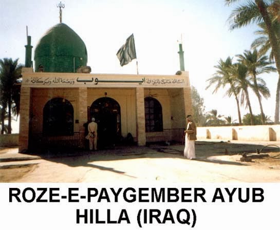 PEYGAMBER VE AİLELERİNİN MEZAR VE TÜRBELERİ: HZ EYYUB MEZAR TÜRBE FOTO