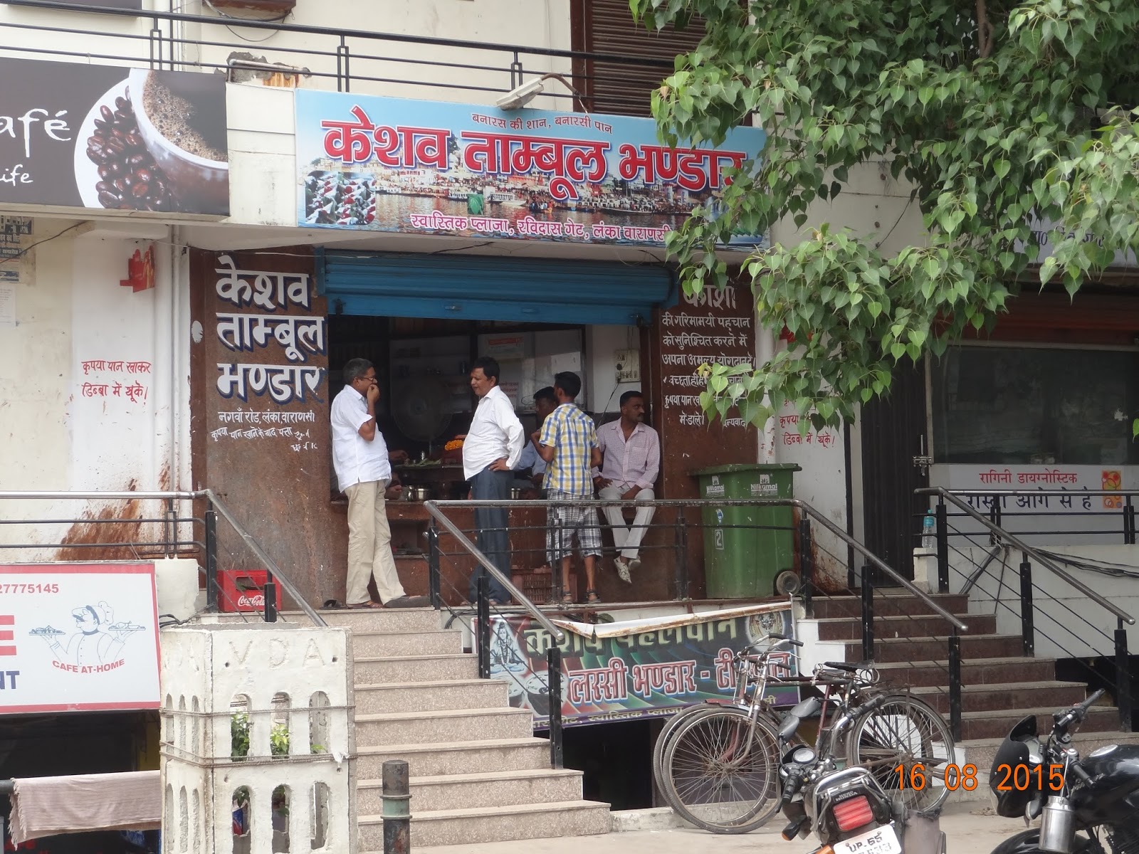 Varanasi: Keshav Tambul Bhandar